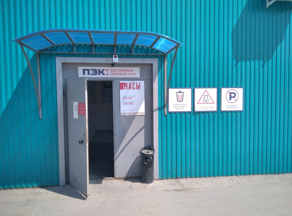 Oto aksesuarları ПЭК: Молл, Samara, foto