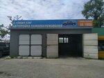 Clean Car (Берёзовая улица No:24), oto yıkama  Vladivostok'tan