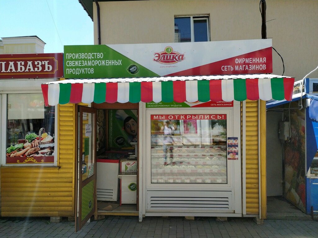 Market Элика, Sevastopol, foto