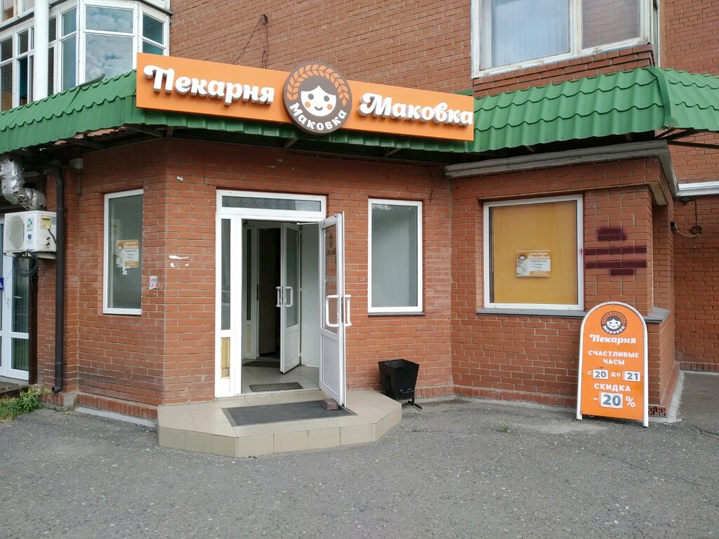 Ekmek fırını Маковка, Omsk, foto