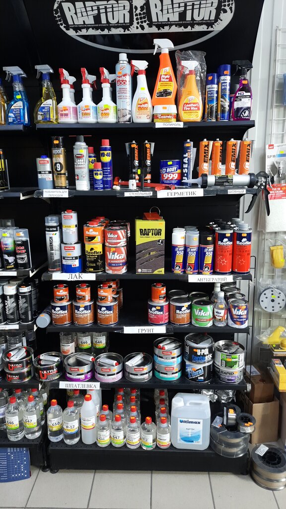 Otomobil boyaları Products For Auto Body Repair, Novosibirsk, foto