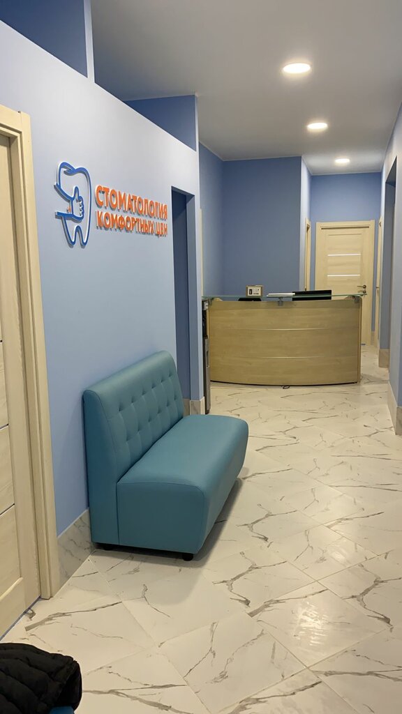 Özel ağız ve diş sağlığı klinikleri ve muayenehaneleri Komfortstom, Moskova, foto
