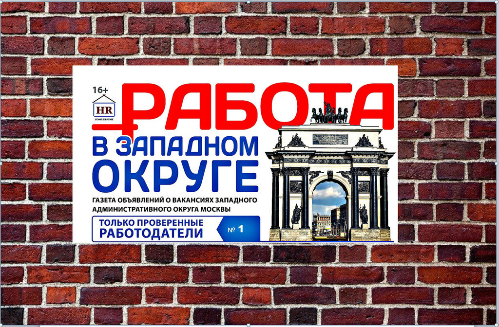 Yayınevleri, yayıncılar Работа в Западном округе, Moskova, foto