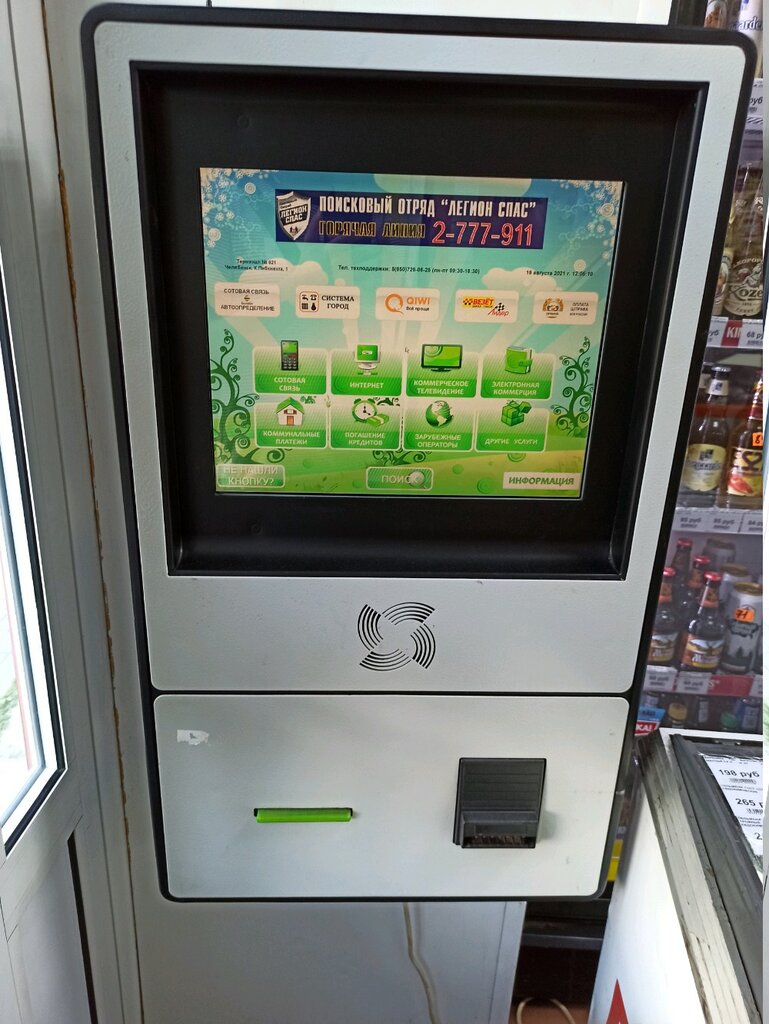 Ödeme terminali Киберплат, Çeliabinsk, foto