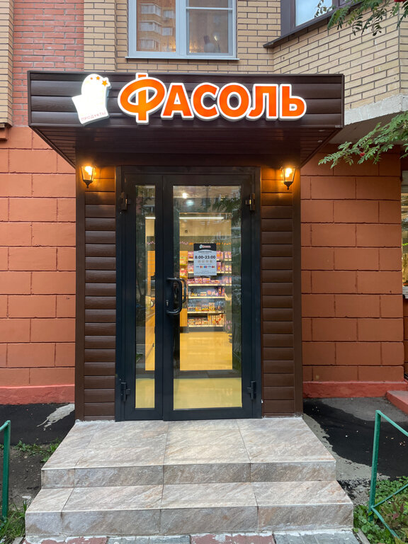 Market Подлипки, Koroliov, foto