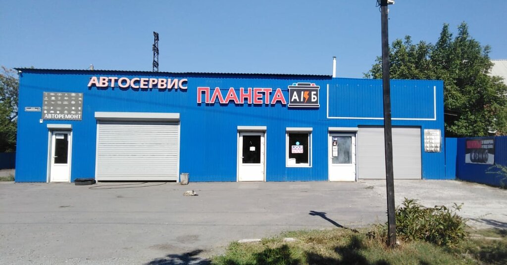 Akümülatör ve şarj cihazları Avtotsentr, Şahty, foto