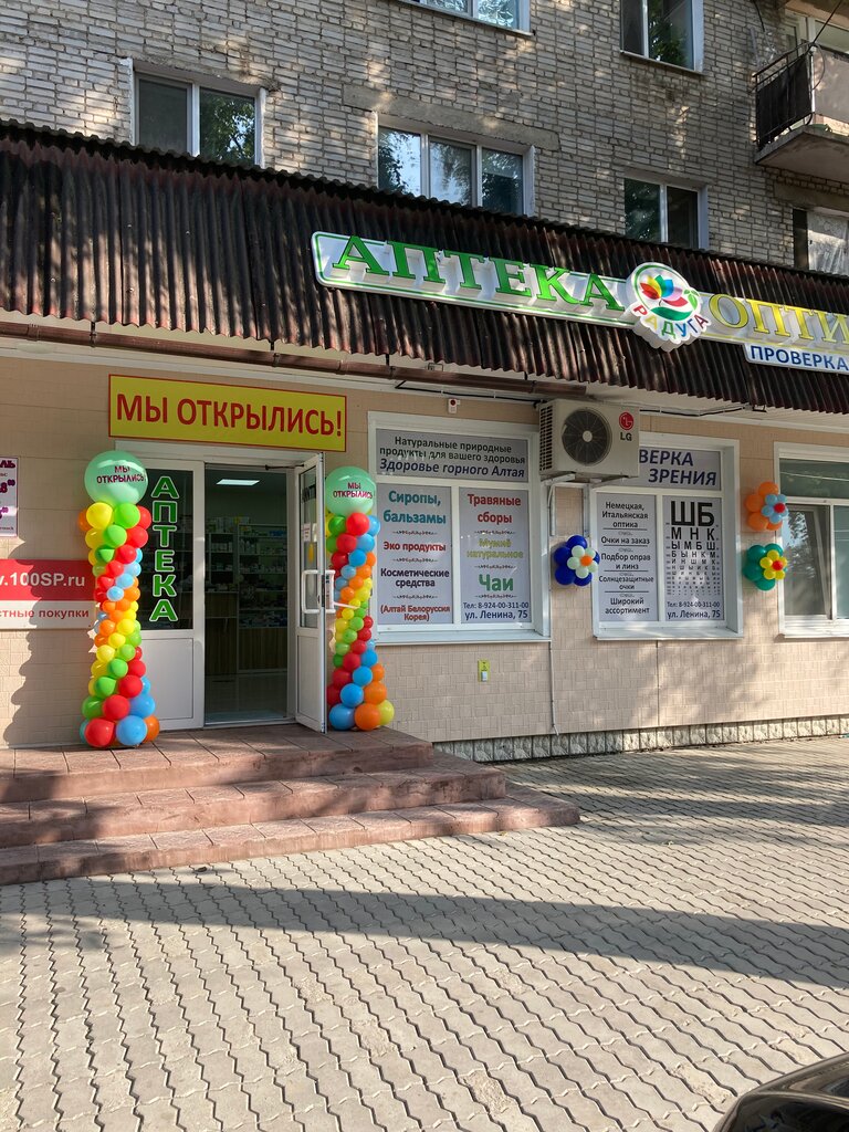 Eczaneler Аптека-оптика Радуга, Dalnorechensk, foto