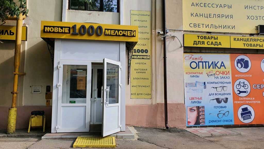 Mini-market New 1000 Melochei, Nijni Novgorod, foto