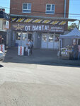 От винта! (Vrubovaya Street No:39/34), bira dükkanı  Rostov‑na‑Donu'dan