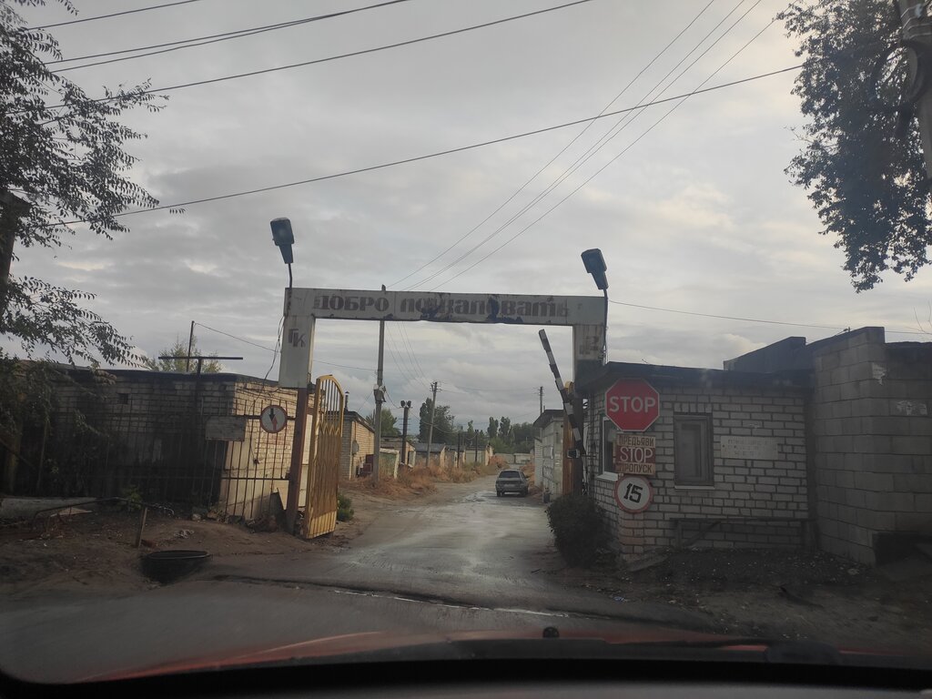 Garajlar Avtogarazhny Kooperativ № 1, Volgograd, foto