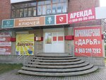 Дарья (ulitsa Kosykh No:8), kuaförler  Beriozovski'den