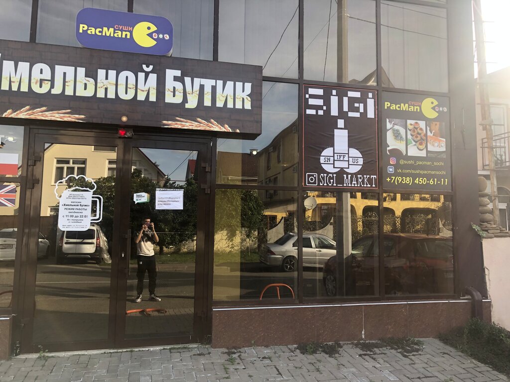 Tütün, sigara mağazaları Sigi, Krasnodarski krayı, foto