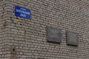 Здесь жил Герой Советского Союза В.Е. Стукалов (Shkolnaya ulitsa No:24), anıt levhası, anıt taş  Boksitogorsk'tan