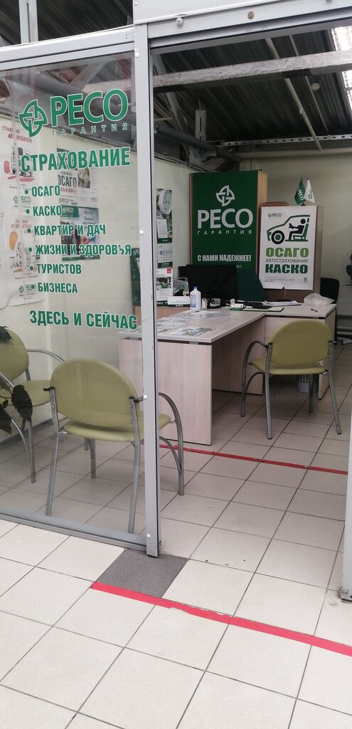 Sigorta şirketleri РЕСО-Мед, Moskova, foto