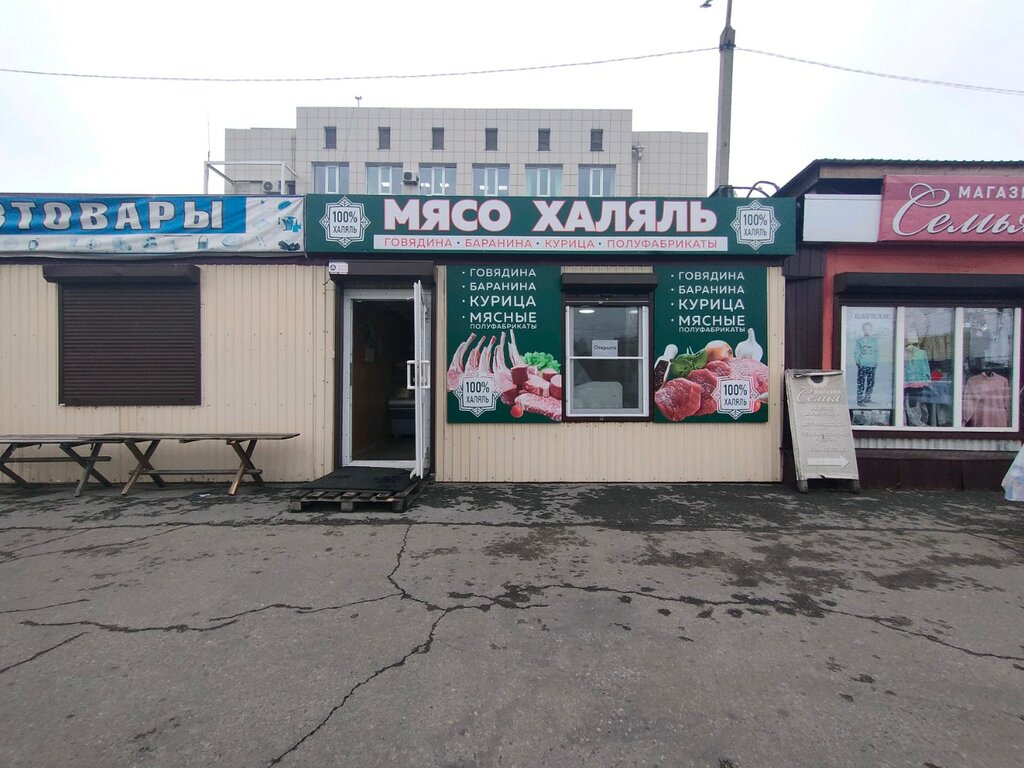 Kasap, şarküteri Халяль мясо, Irkutsk, foto