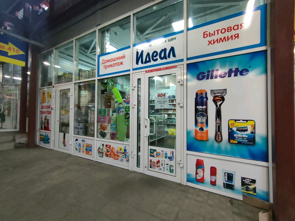 Ev temizlik ürünleri Идеал, Irkutsk, foto