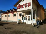 Vesta (1-ja Pralietarskaja vulica No:8), market  Vitebsk'ten