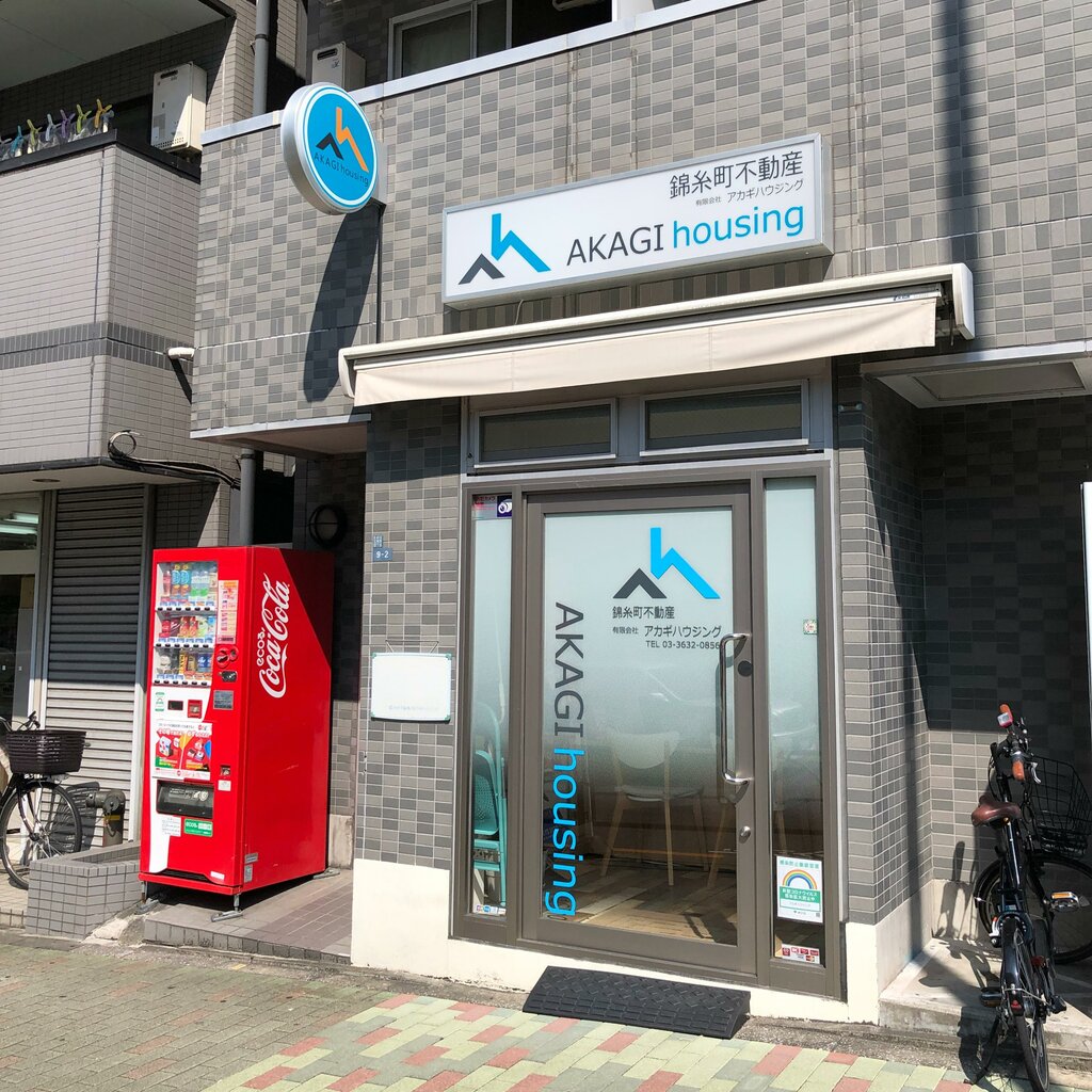 Arazi dizisi 錦糸町不動産 有限会社アカギハウジング, Tokyo, foto