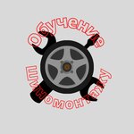 Auto tire fitting courses (Shosseynaya ulitsa No:82, stanitsa Troitskaya), oto lastik tamiri  İnguşetya'dan