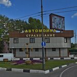 Аруникс (Mozhayskoye Highway No:2А), araç sigorta şirketleri  Odintsovo'dan