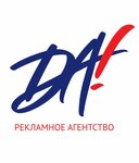 Yes! (Lebedeva Street No:1к4), açıkhava reklamcılığı  Kazan'dan