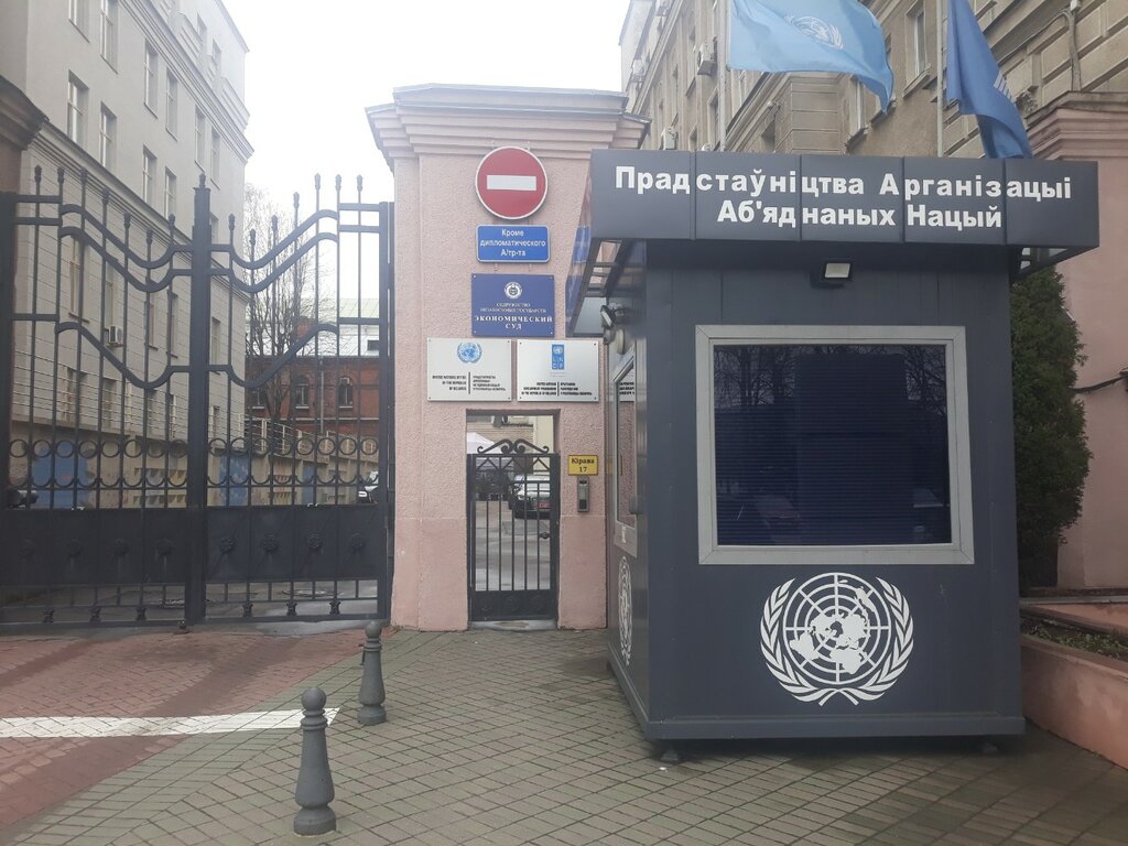 Adliyeler Экономический суд СНГ, Minsk, foto