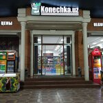 Groceries (No:9, 1-kichik daha), süpermarket  Andican'dan