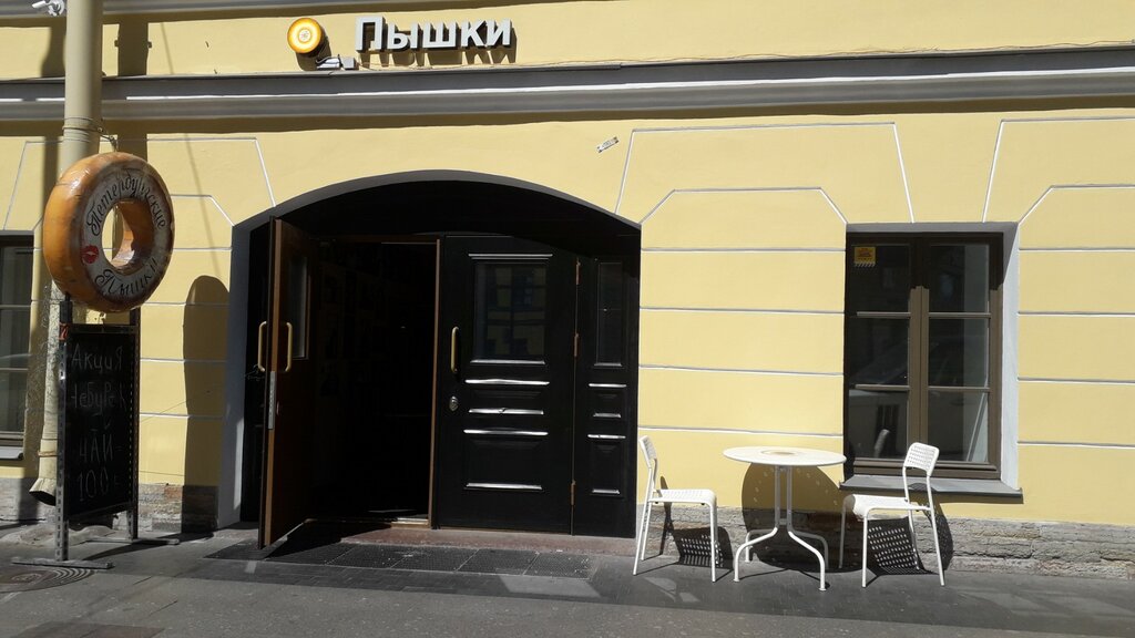 Kafe Петербургские пышки, Saint‑Petersburg, foto