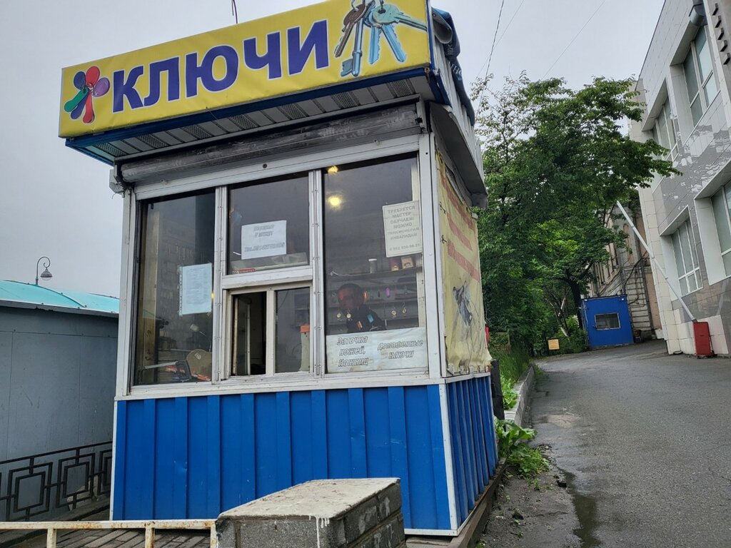 Metal eşya tamircileri Izgotovleniye klyuchey, Vladivostok, foto