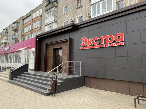 Отзывы об «Экстра-Маркет», Краснодарский край, Ейск, Красная улица, 47/ ...