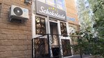 Schokolade (Sholpan Imanbaeva kóshesi No:8к3), market  Astana'dan
