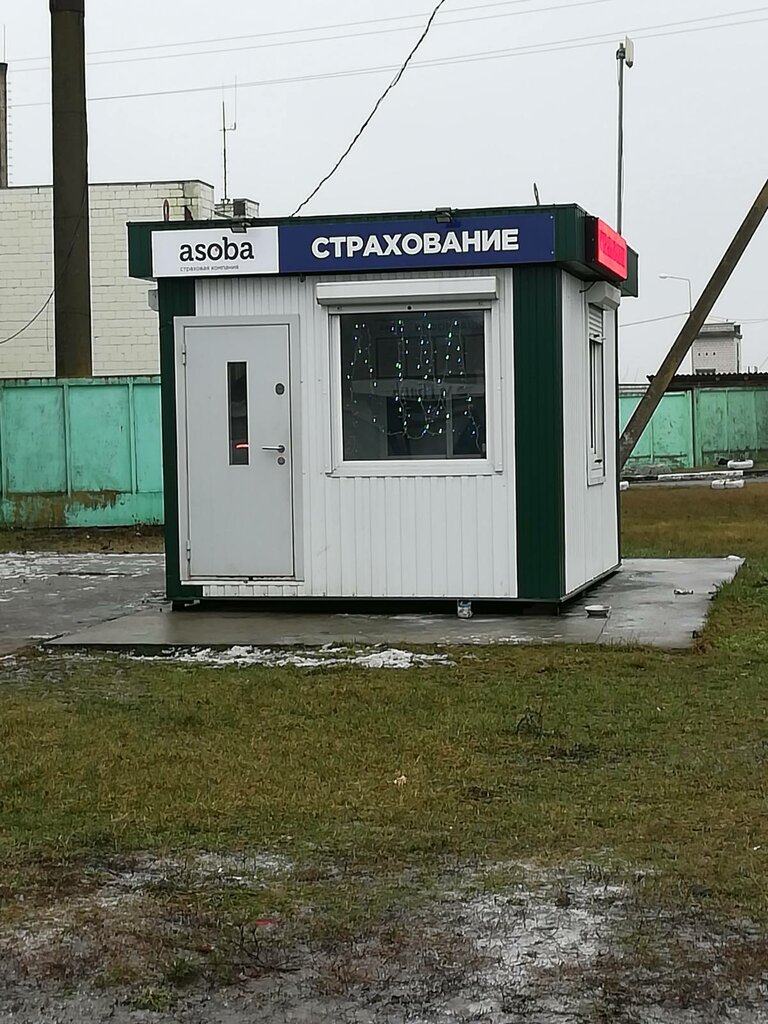 Sigorta şirketleri Asoba, Gomelskaya oblastı, foto