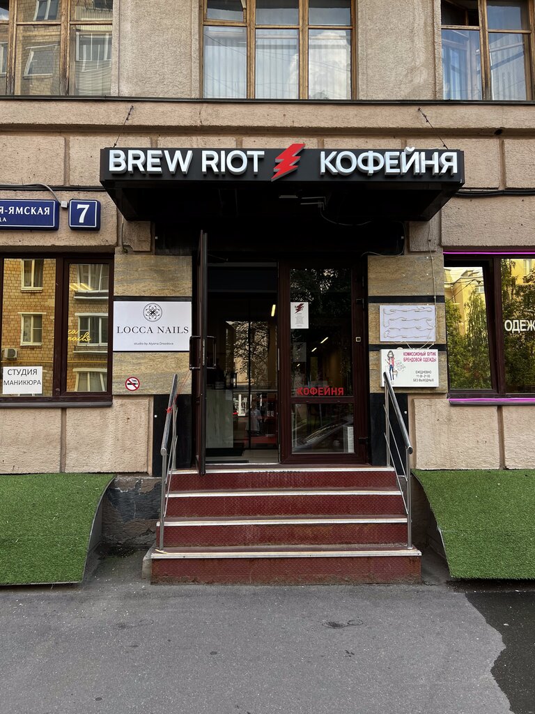 Kahve dükkanları Brew Riot, Moskova, foto
