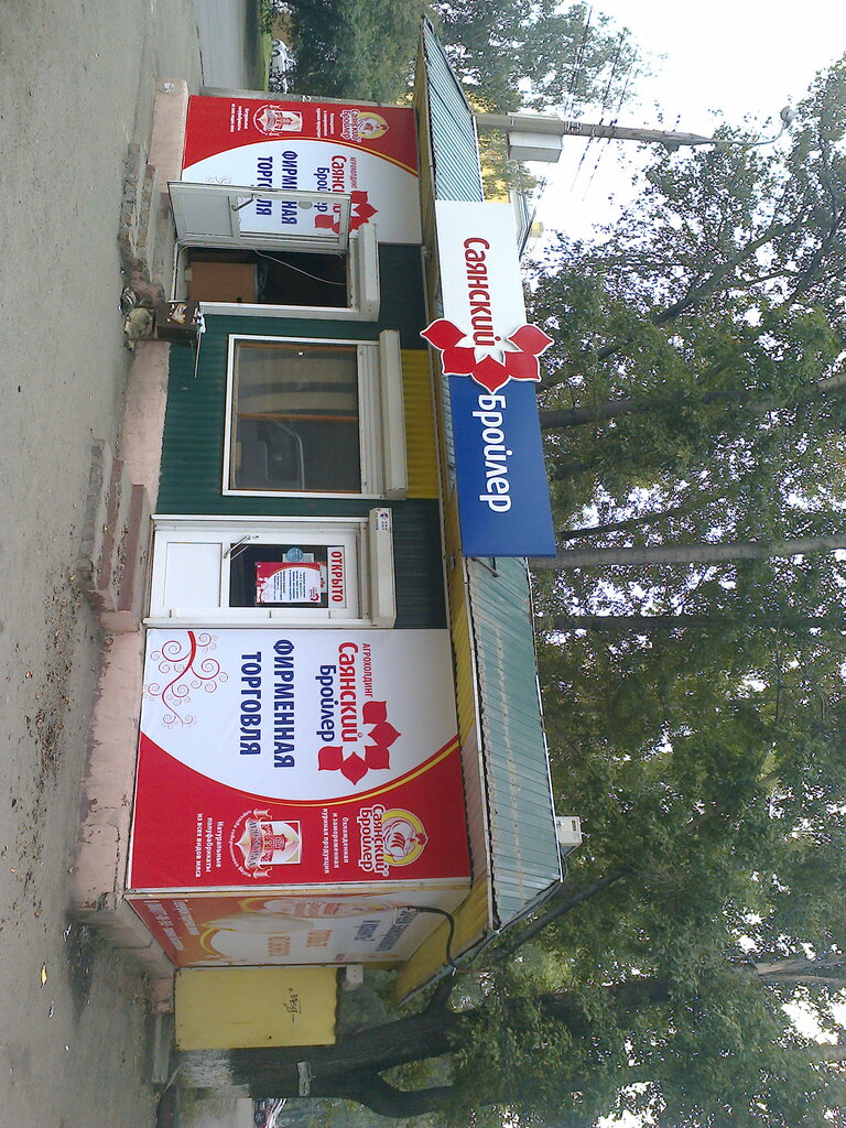 Kanatlı hayvan ürünleri ve yumurta Saianskii Broiler, Irkutsk, foto