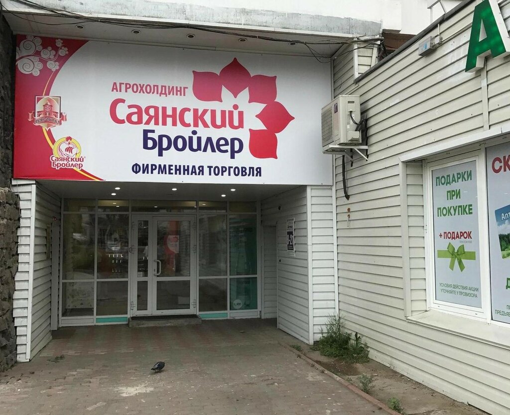 Kanatlı hayvan ürünleri ve yumurta Sayanskiy Broiler, Irkutsk, foto