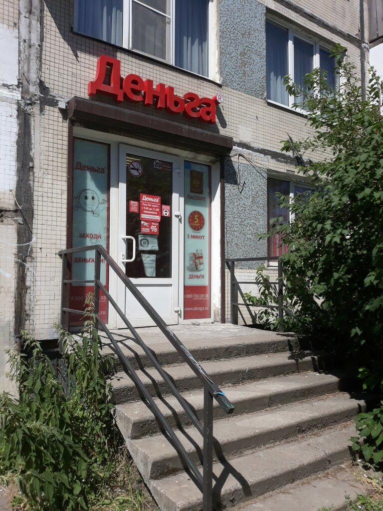 Mikrofinans Denga, Saint‑Petersburg, foto