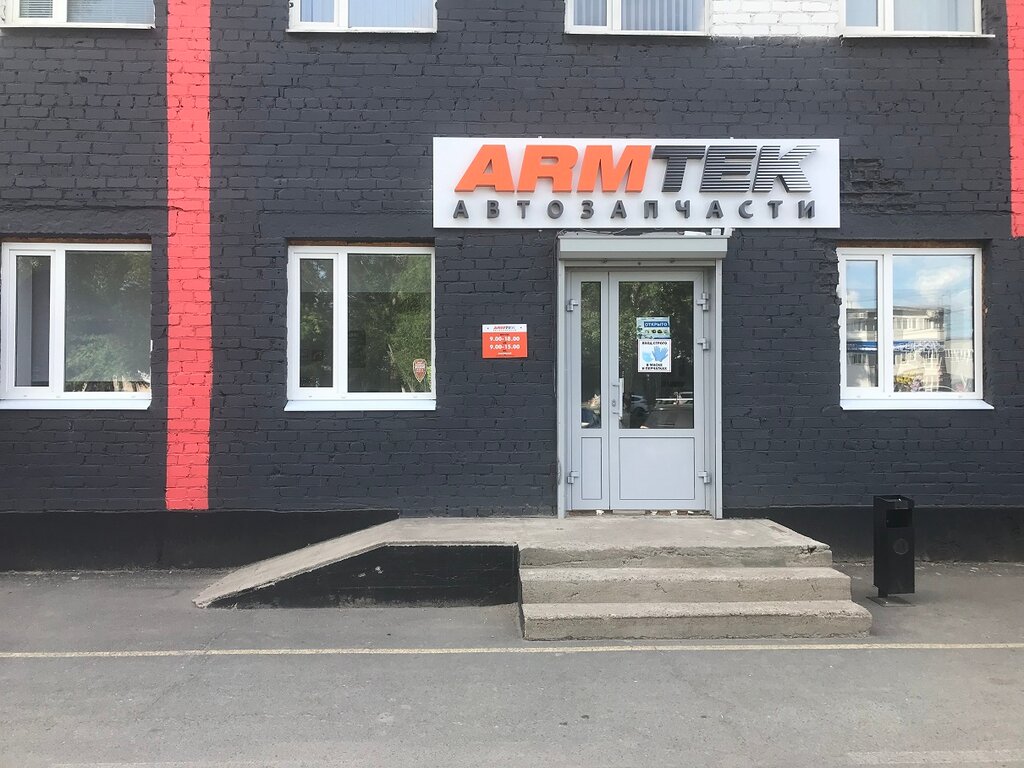 Otomobil yedek parçaları Armtek, Orenburg, foto