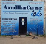 AvtoChinServis (Sovetskaya ulitsa No:18, posyolok gorodskogo tipa Arti), otomobil servisi  Sverdlovskaya oblastından