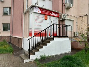 Aist (Gorkogo Street No:62, Khabarovsk), tıp merkezleri ve klinikler  Habarovsk'tan
