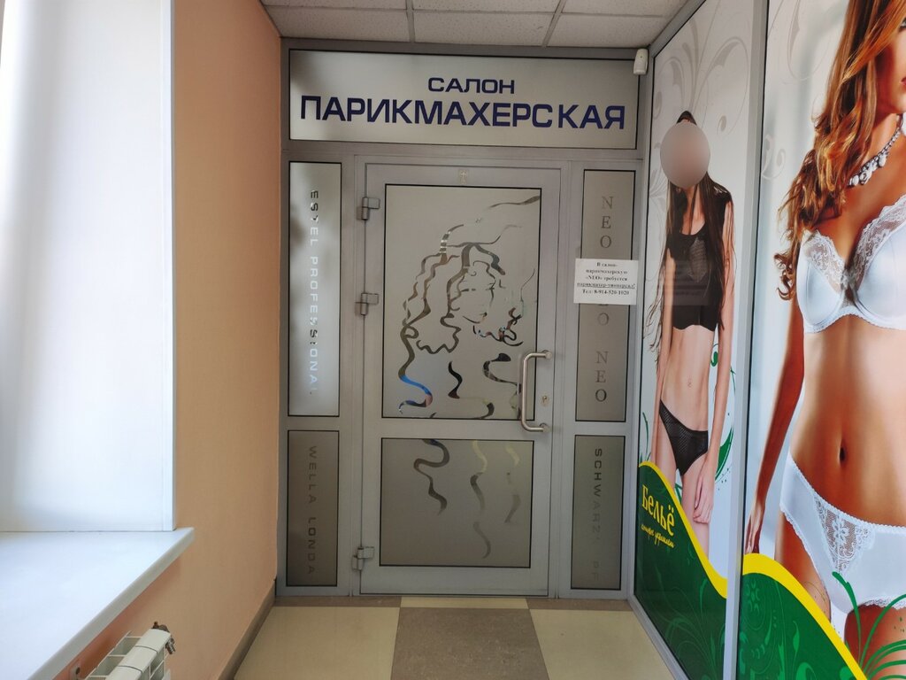 Güzellik salonu Neo, Çita, foto