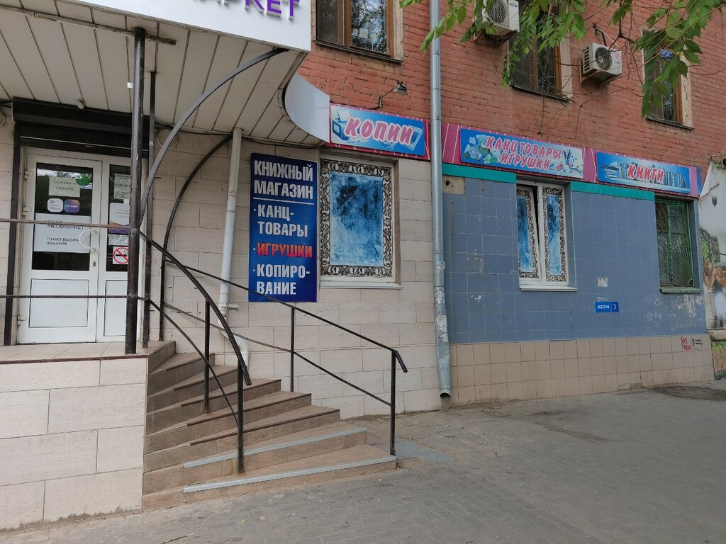 Kitap mağazaları Либрис, Volgograd, foto