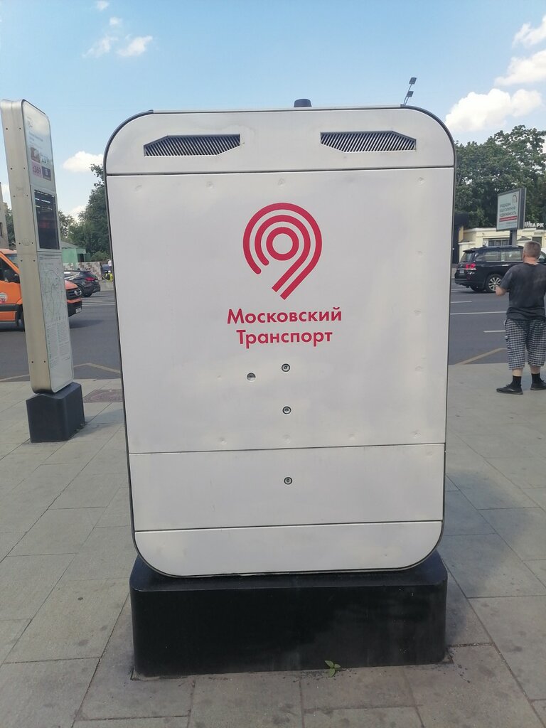 Bilet gişesi Московский Транспорт, Moskova, foto