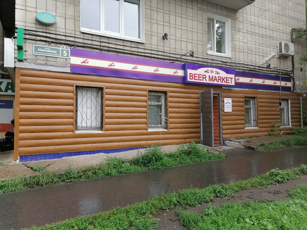 Bira dükkanı Beer Market, Ulyanovsk, foto