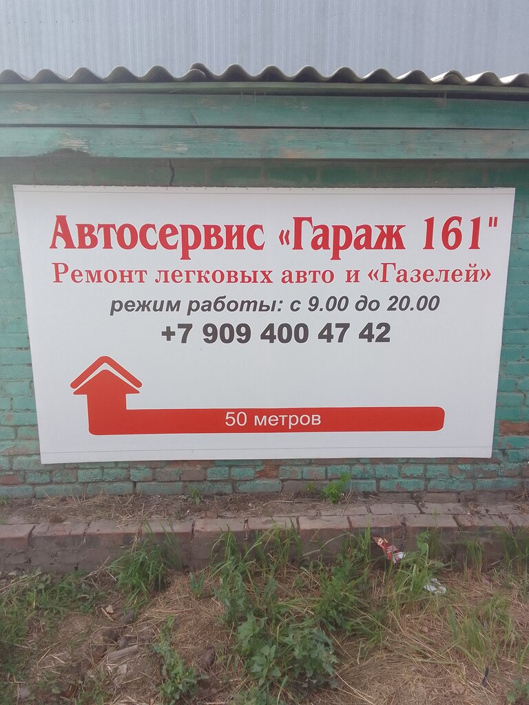 Otomobil servisi Автосервис, Salsk, foto