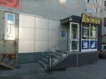 Дымок (Kosmicheskaya Street No:50), tütün, sigara mağazaları  Nijni Novgorod'dan