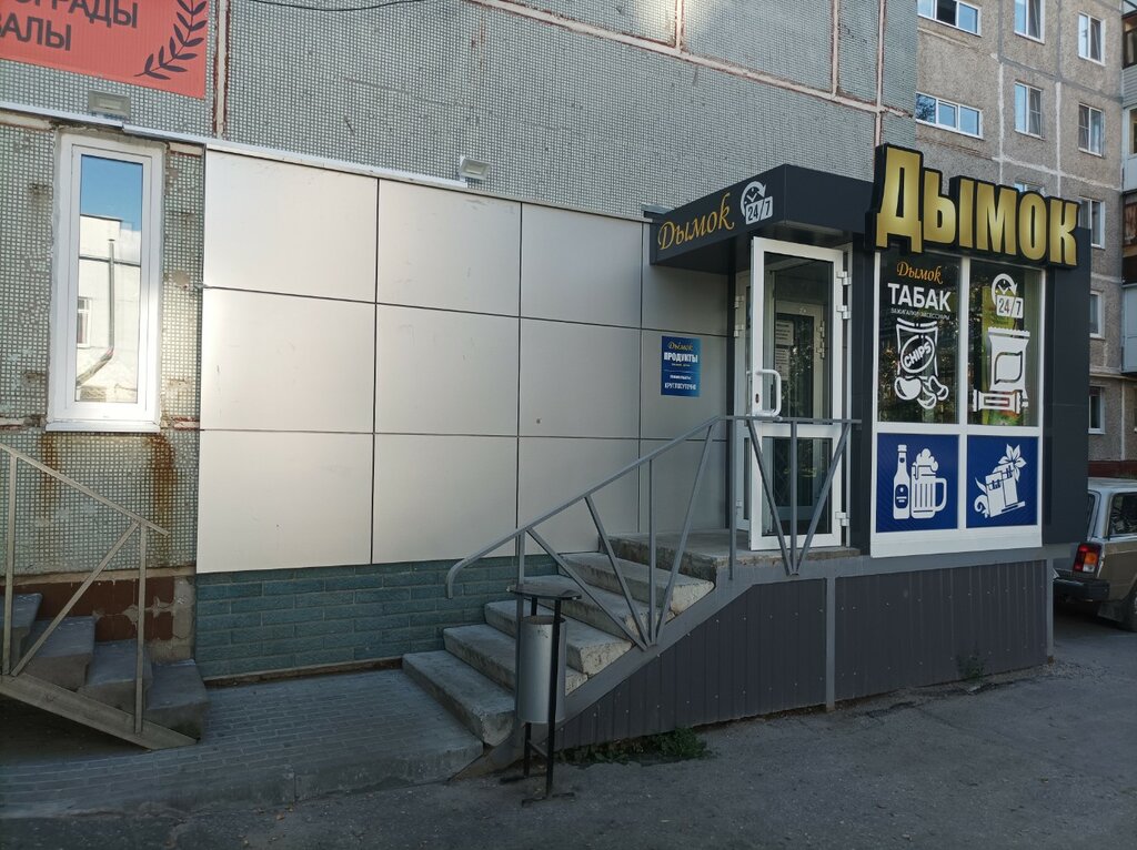 Tütün, sigara mağazaları Дымок, Nijni Novgorod, foto