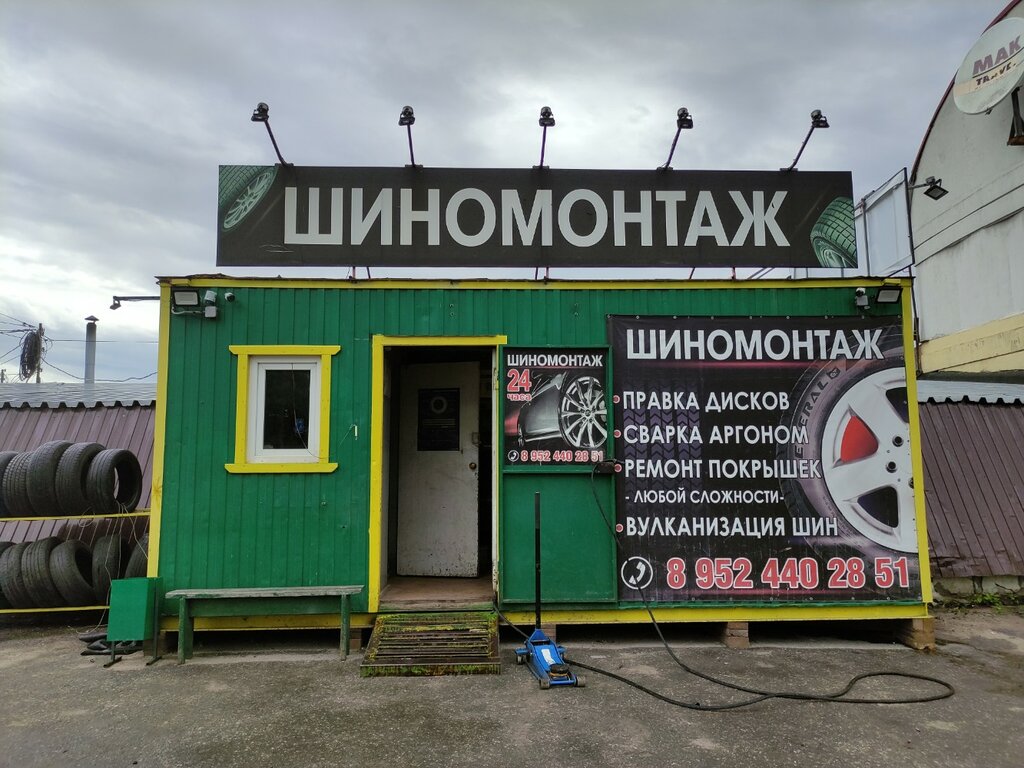 Oto lastik tamiri Shinomontazh 24 chasa, Nijni Novgorod, foto