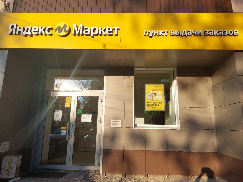 Kurye hizmetleri Dpd, Kazan, foto