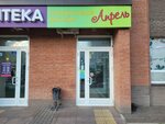 Апрель (Aprelskaya Street No:7), market  Krasnoyarsk'tan