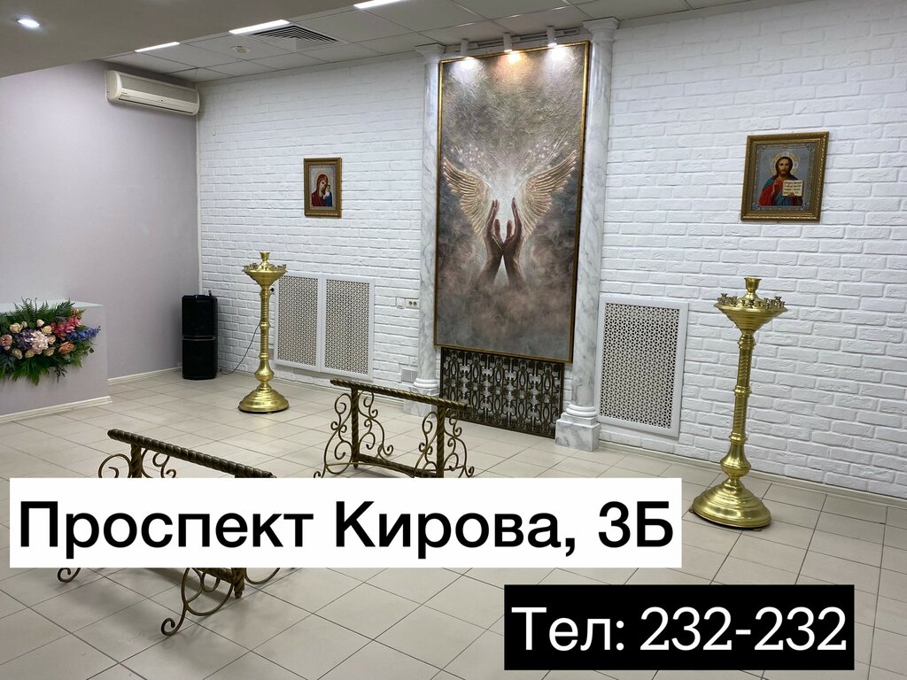 Cenaze hizmetleri Tsentr ritualnykh uslug, Tomsk, foto